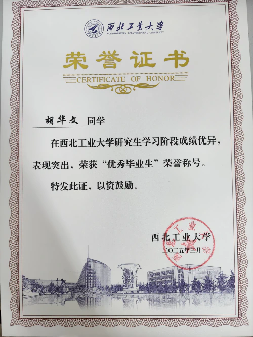 脑科学与类脑计算交叉研究中心 | NWPU BBIC